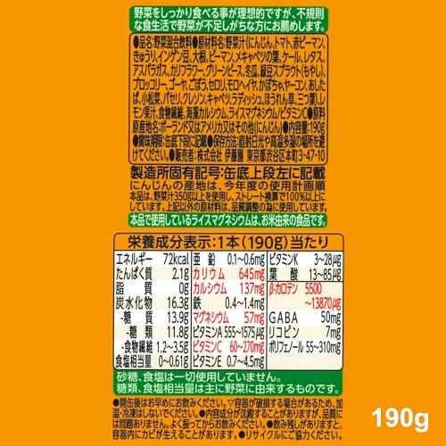 伊藤園 1日分の野菜 缶 190g×20本 : moimoishop - 通販 - Yahoo!ショッピング