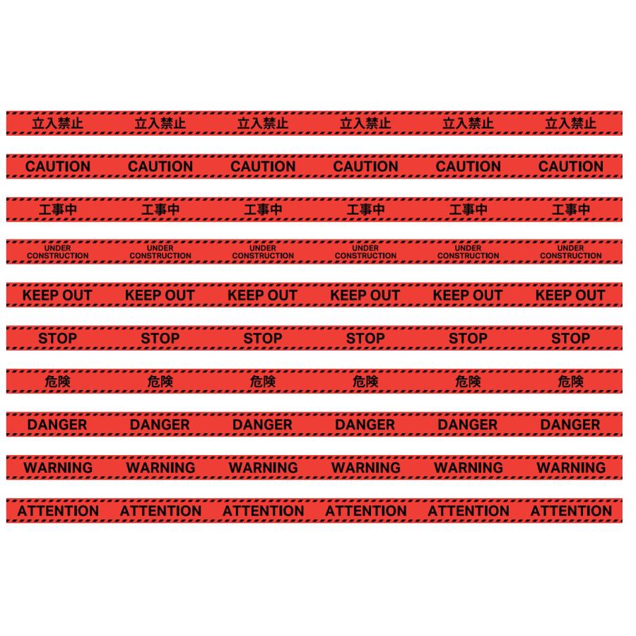 CAUTIONテープ赤 40mm幅×1m 「立入禁止」「CAUTION」「工事中」「UNDER CONSTRUCTION」「KEEP OUT」「STOP」「危険」「DANGER ...