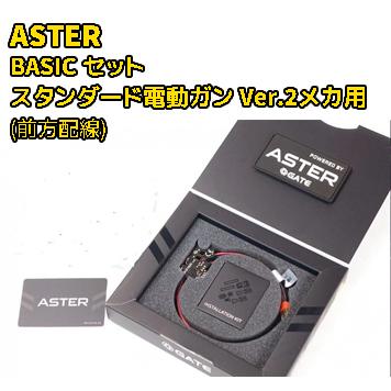 【5％OFFクーポン】【特価品】GATE ASTER 電子トリガーシステム 電動ガンコントロールシステム BASIC Module スタンダード電動ガン VER.2メカ用 前方配線 : 総合 ...