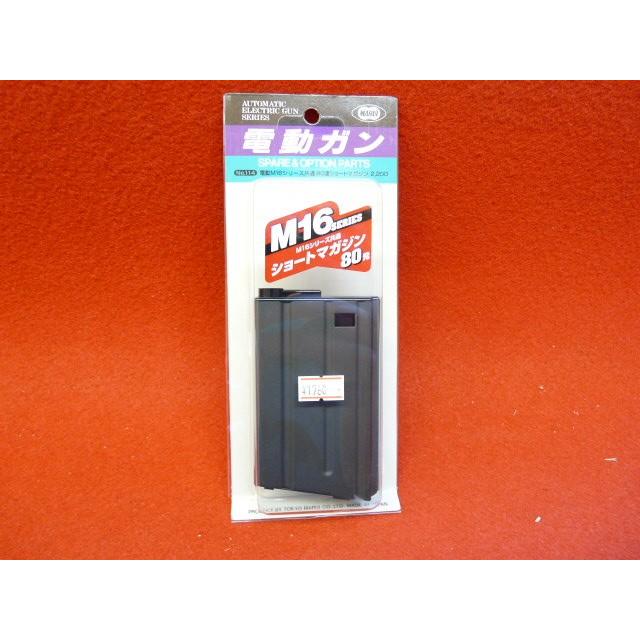 TOKYO MARUI（東京マルイ） 【超Paypay祭10％OFFクーポン】東京マルイ M4/M16シリーズ用 80連ショートマガジン : 総合エアガンSHOPモケイパドック - 通販 ...