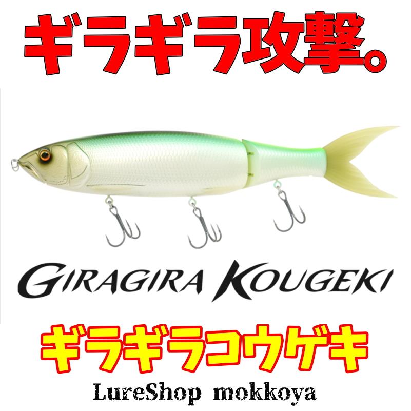 deps ギラギラコウゲキ GIRAGIRA KOUGEKI デプス deps : ルアーショップmokkoyaヤフー店 - 通販 - Yahoo!ショッピング