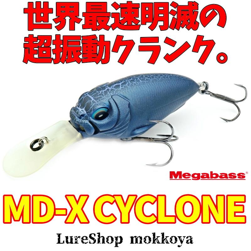 Megabass MD-X CYCLONE メガバス MEGABASS : ルアーショップmokkoyaヤフー店 - 通販 - Yahoo ...