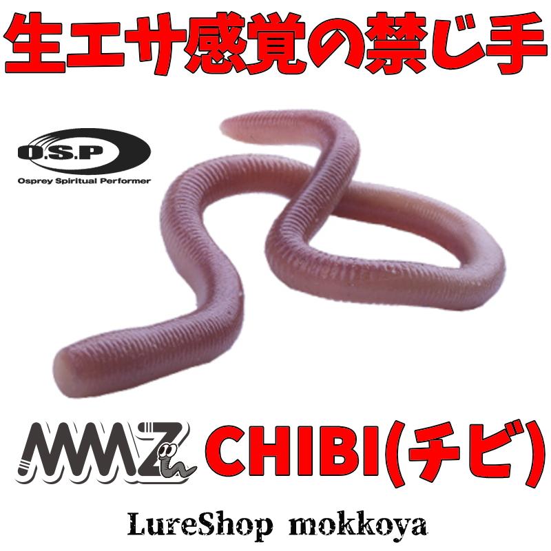 O.S.P MMZ チビ（エコトーナメント対応モデル） O.S.P : ルアーショップmokkoyaヤフー店 - 通販 - Yahoo!ショッピング