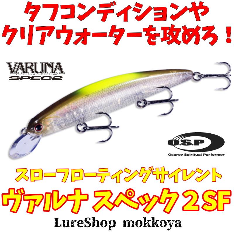 ASURA ヴァルナ スペック2 スローフローティング VARUNA SPEC2 110 SF : ルアーショップmokkoyaヤフー店 - 通販 - Yahoo!ショッピング