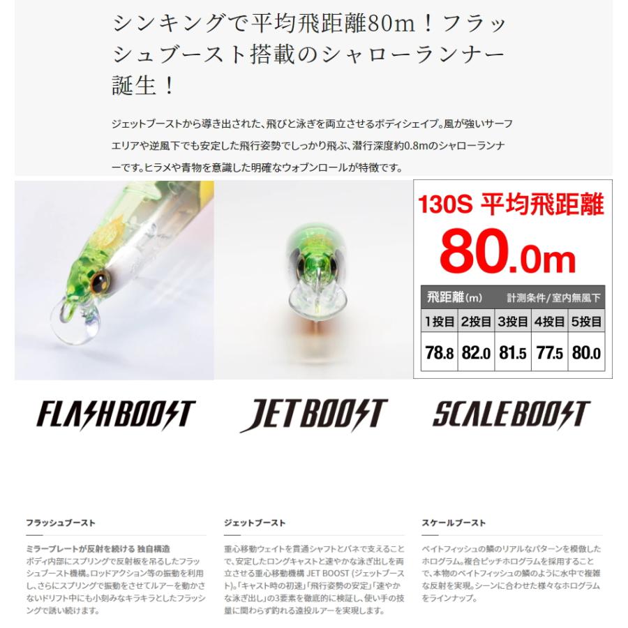 シマノ 熱砂 ヒラメミノーSR 130S フラッシュブースト シマノ : ルアーショップmokkoyaヤフー店 - 通販 - Yahoo!ショッピング