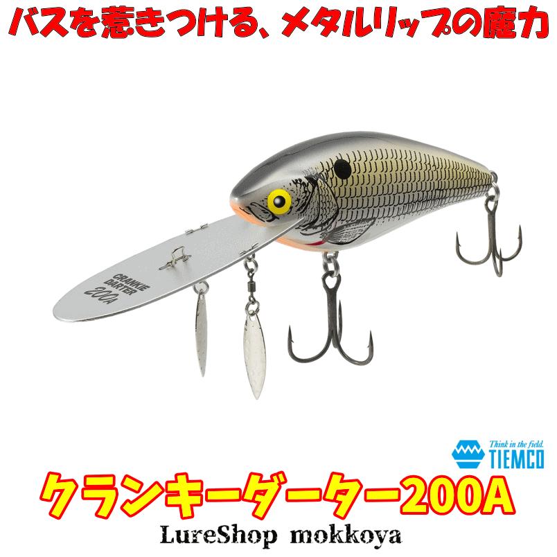 TIEMCO クランキーダーター200A Crankie Darter 200Ar ティムコ TIEMCO : ルアーショップmokkoyaヤフー店 - 通販 - Yahoo!ショッピング