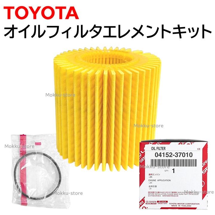 トヨタ（TOYOTA） 純正 04152-37010 オイル フィルタ エレメント キット エンジンオイル ヴォクシー ウィッシュ ...