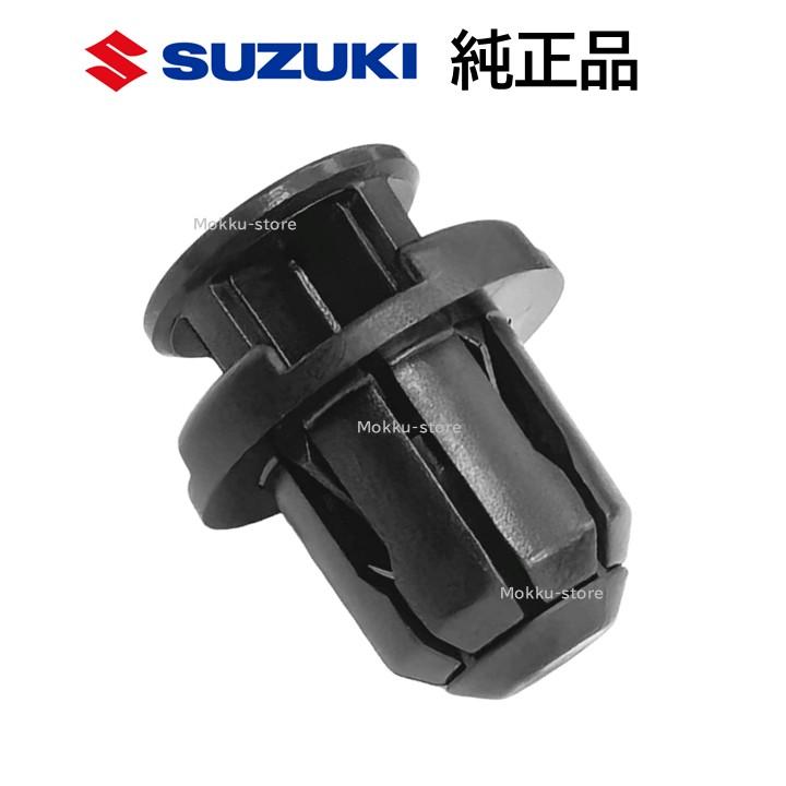スズキ（SUZUKI） 純正 09409-15302 クリップ サイド ステップ スプラッシュ ガード 交換 部品 補修 修理 メンテナンス ...