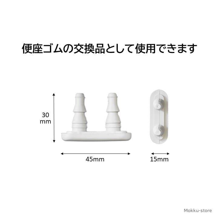 LIXIL リクシル イナックス トイレ 便座ゴム足 200-5112 2個セット 交換品 部品 INAX 正規品トイレ 台座 1000シリーズ アメージュ ポータブル 修理 : モックストア ...