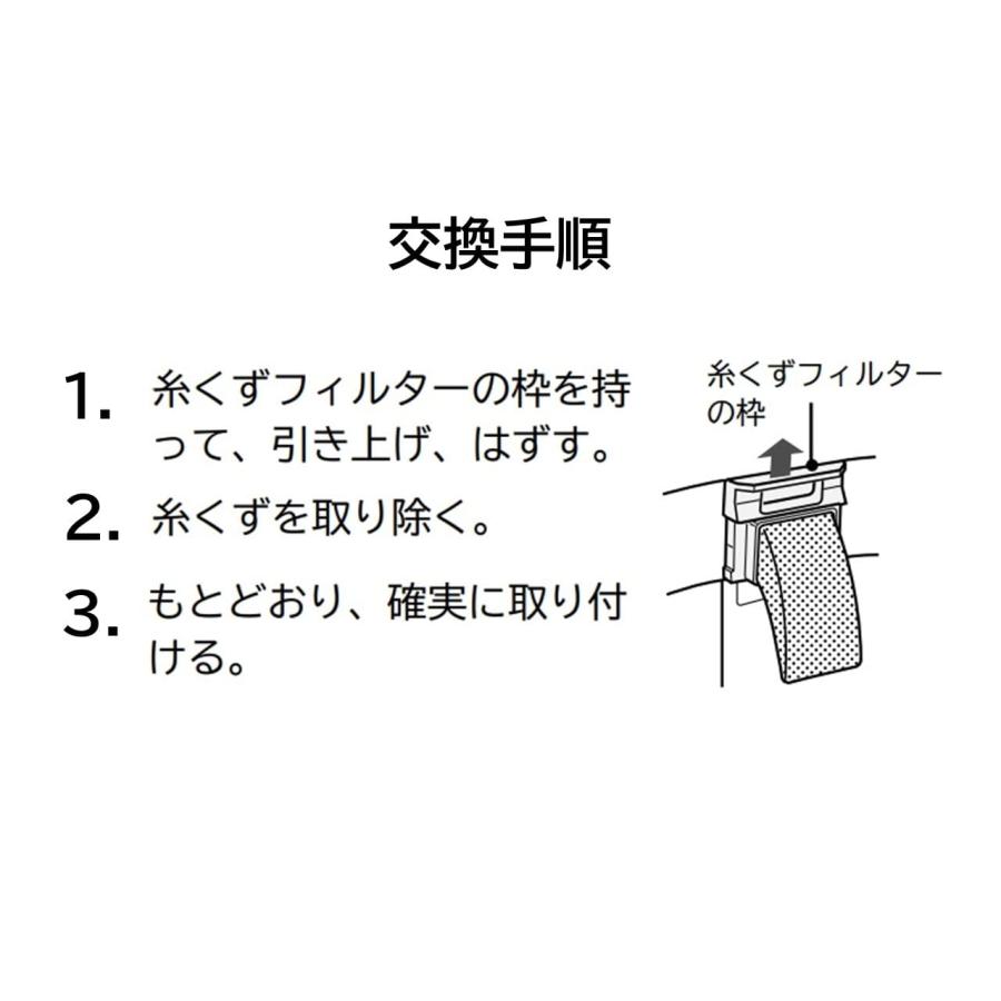 SHARP シャープ 洗濯機 糸くずフィルター純正品 2103370244 SHARP シャープ 洗濯機 糸くずフィルター純正品 2103370244