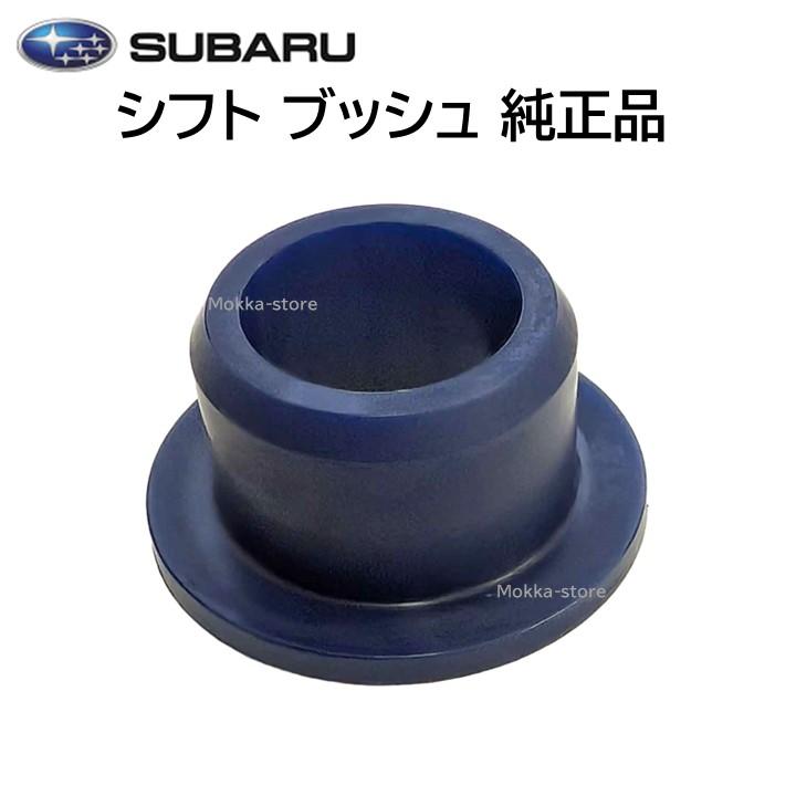 SUBARU スバル 純正 シフト ブッシュ 35035AC000 部品 パーツ 交換 修理 WRX レヴォーグ など : モックストア ...