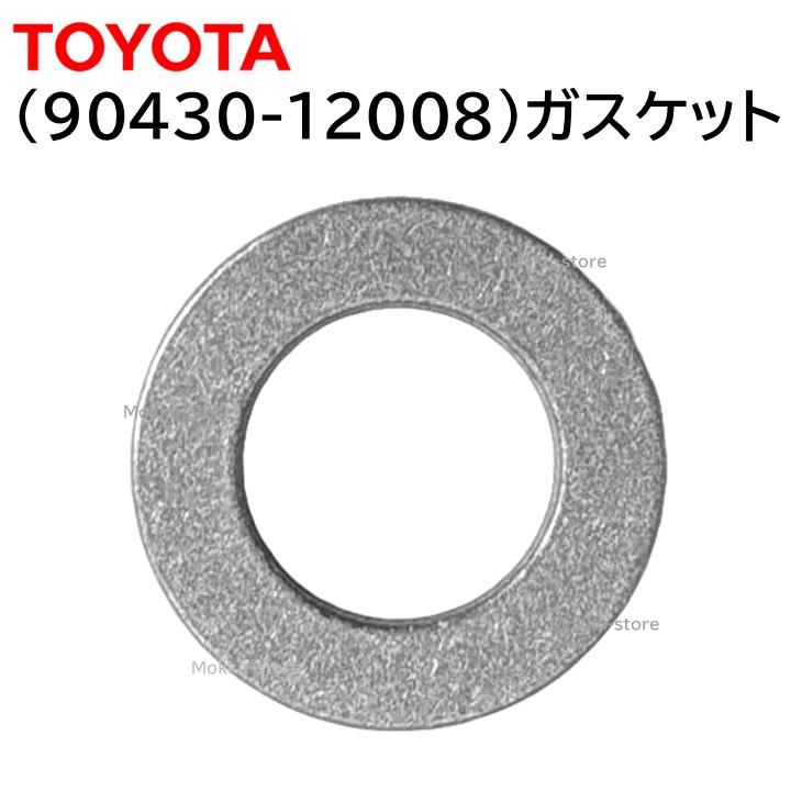 トヨタ（TOYOTA） 純正 90430-12008 ドレインコック ガスケット 交換 補修 修理 部品 正規品 9043012008 ...