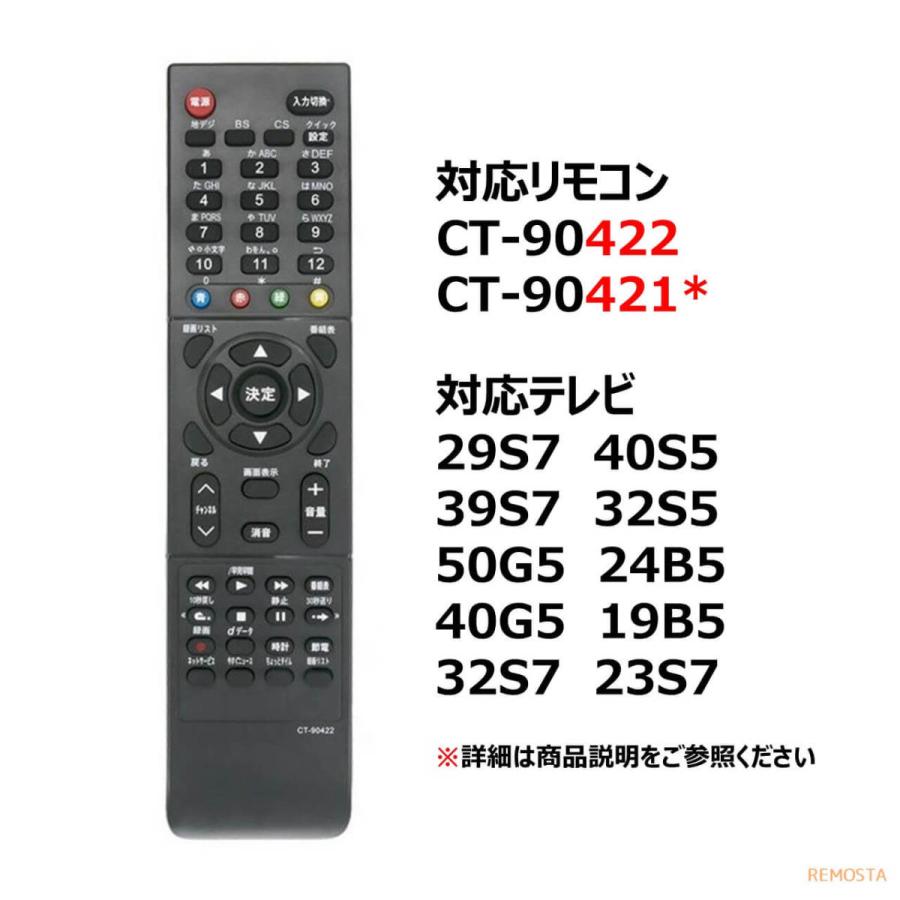 REMOSTA 東芝 レグザ テレビ リモコン 電池付き CT-90422 CT REMOSTA 東芝 レグザ テレビ リモコン 電池付き CT-90422 CT