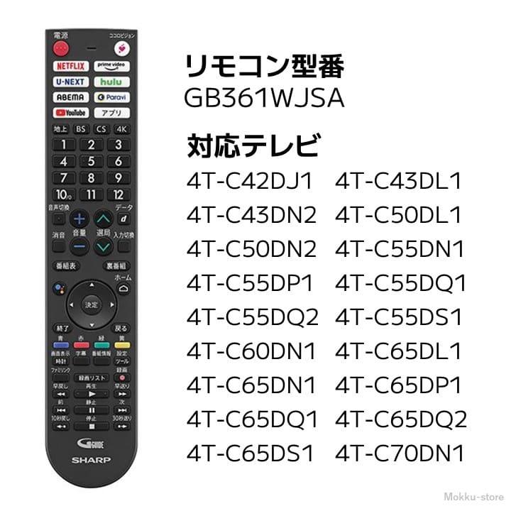 AQUOS シャープ アクオス テレビ 純正リモコン GB361WJSA SHARP AQUOS シャープ アクオス テレビ 純正リモコン GB361WJSA SHARP