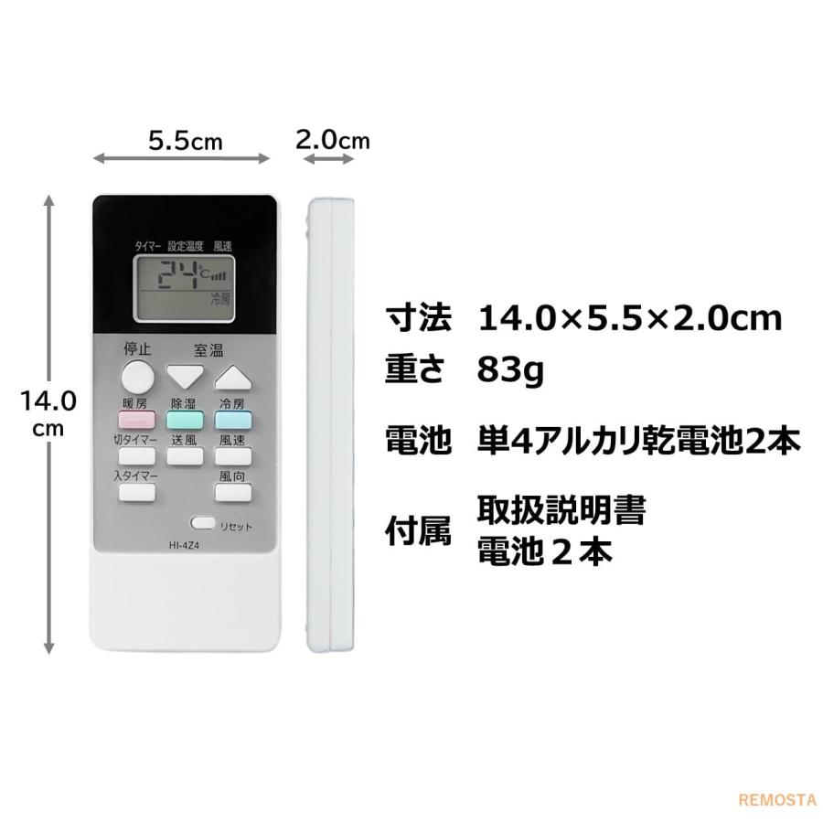 REMOSTA 日立 エアコン 白くまくん リモコン RAR-4Z4 RAS-L22EE3 REMOSTA 日立 エアコン 白くまくん リモコン RAR-4Z4 RAS-L22EE3