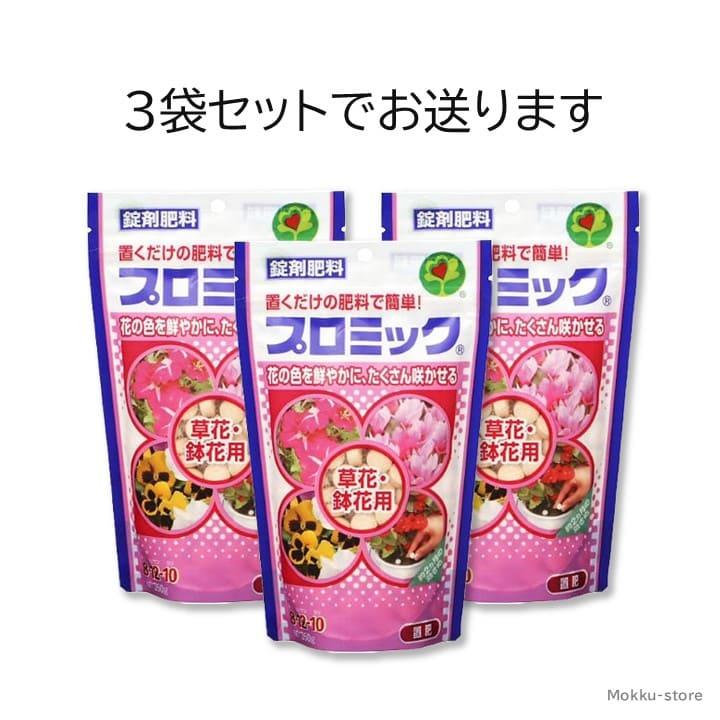 ハイポネックス プロミック 錠剤肥料 草花 鉢花用 350g 3袋 置くだけ 匂いが少ない 花の色が鮮やか たくさん咲かせる 玄関先 ベランダ 室内でも安心 HYPONeX : モックストア ...