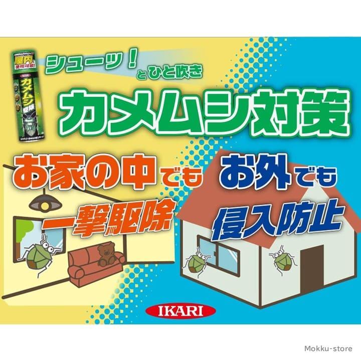 イカリ消毒 カメムシ用 エアゾール スプレー 480ml 3本 ムシクリン カメムシ駆除 殺虫剤 予防効果 侵入予防 即効性 クモ タカラダニ アリガタバチ にも有効 : モックストア ...