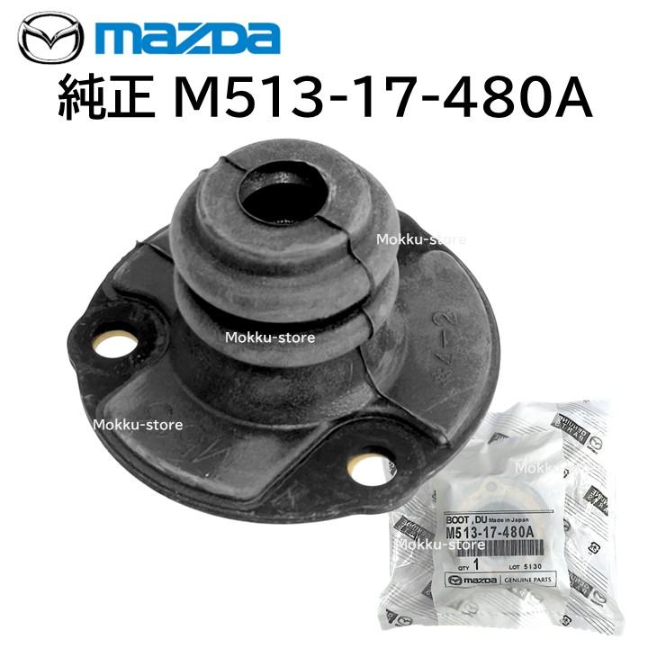 マツダ（Mazda） 純正 M513-17-480A シフト ブーツ ダスト ブーツ レバー MT ロードスター 交換 補修 修理 部品 正規 ...