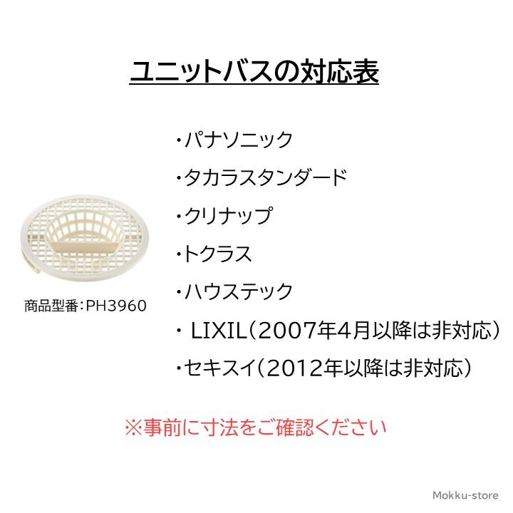 SANEI(水栓金具) SANEI 三栄水栓 ユニットバス 浴室 お風呂場 SANEI(水栓金具) SANEI 三栄水栓 ユニットバス 浴室 お風呂場