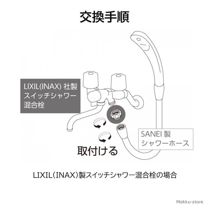 SANEI 三栄水栓 シャワーアダプター PT25-3 サンエイ LIXIL INAX MYM KVK TOTO スイッチシャワー混合栓 シャワーホース接続 アダプター : pt25-3 ...