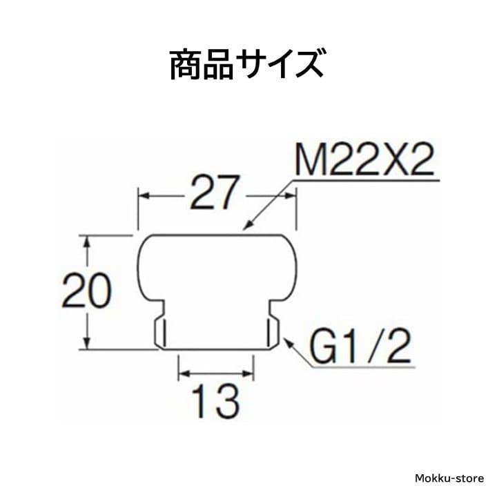 SANEI 三栄水栓 シャワーアダプター PT25-3 サンエイ LIXIL INAX MYM KVK TOTO スイッチシャワー混合栓 シャワーホース接続 アダプター : pt25-3 ...