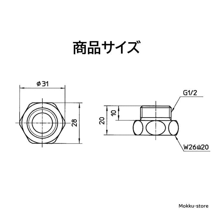 SANEI 三栄水栓 シャワーアダプター PT25-6 サンエイ 自在水栓 混合水栓 パイプ シャワーホース 接続 ネジ W26山20をG1/2に変換 : pt25-6 : モックストア ...