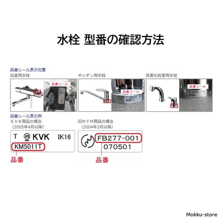 KVK 蛇口 パッキン PZ213NPK 交換品 部品 正規品 レバー式水栓 Xパッキン 浴室 化粧台 洗面台 台所 キッチン 水漏れ 修理 : モックストア - 通販 - Yahoo!ショッピング