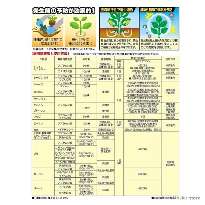 住友化学園芸 ベニカXガード 粒剤 550g 2袋 殺虫剤 殺菌剤 害虫駆除 病気 予防 バラ 多肉 野菜 観葉植物 アブラムシ コガネムシ うどんこ病 灰色かび病 など : モックストア ...