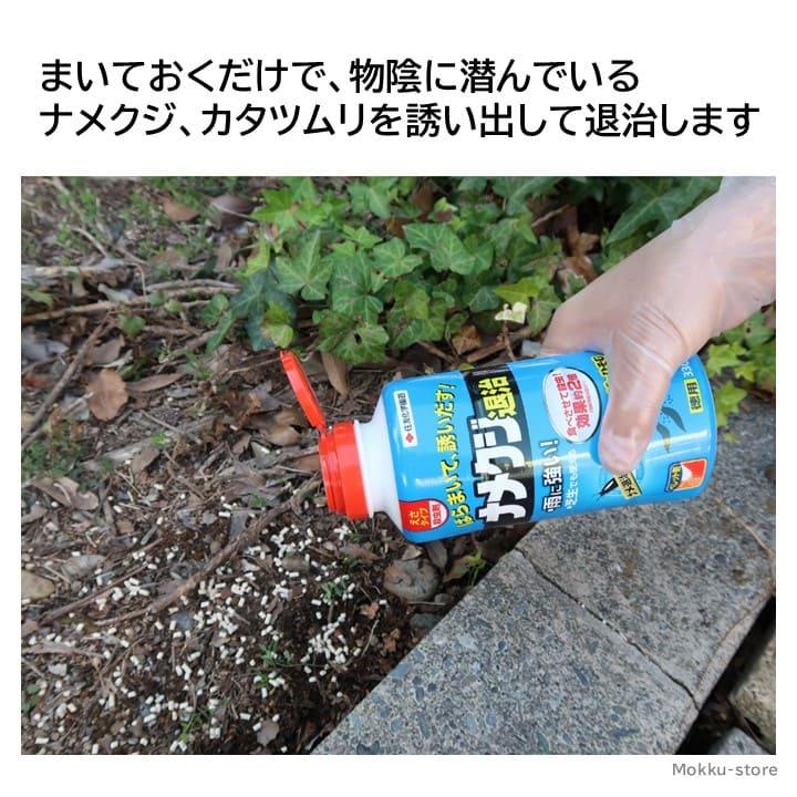 住友化学園芸 ナメ退治ベイト 330g 2本セット ナメクジ カタツムリ 退治 駆除 対策 殺虫剤 そのまま散布 家や庭のまわり 床下 など : モックストア - 通販 - Yahoo!ショッピング
