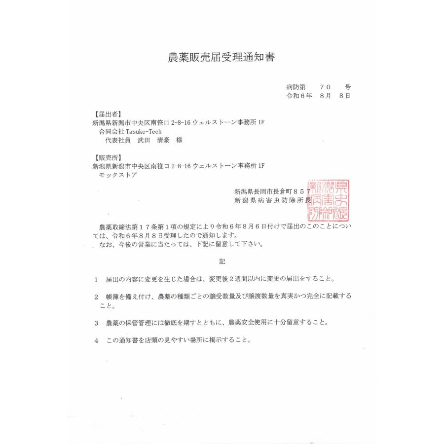 オルトランDX 粒剤 1kg 殺虫剤 住友化学園芸 観葉植物 バラ 多肉 野菜 トマト なす きゅうり 草花 など 鉢植え ガーデニング アブラムシ 青虫 コガネムシ : モックストア ...