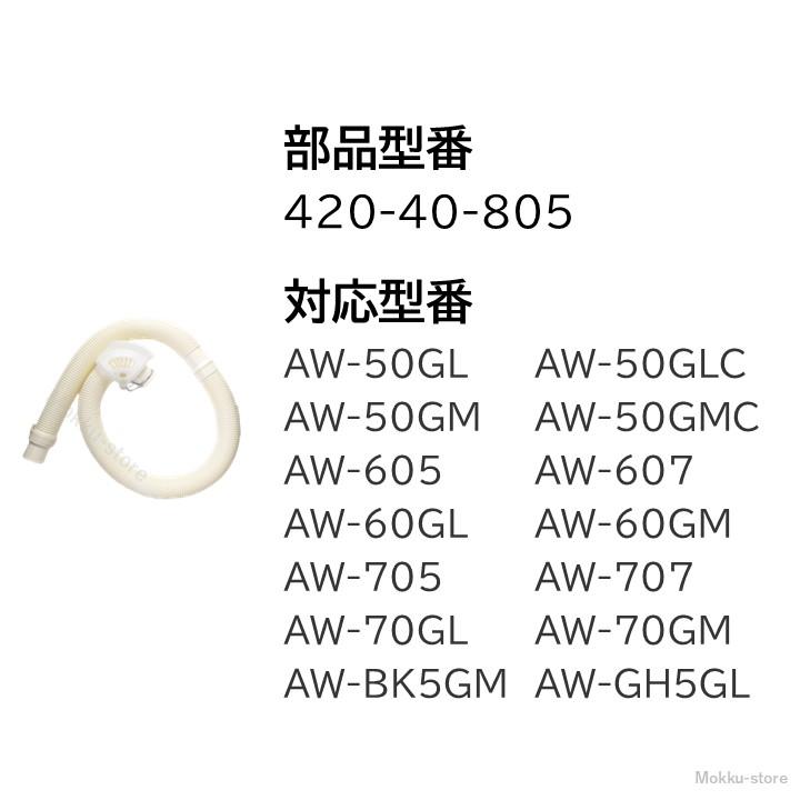 TOSHIBA 東芝 洗濯機 排水ホース 42040805 純正品 全自動洗濯機 TOSHIBA 東芝 洗濯機 排水ホース 42040805 純正品 全自動洗濯機