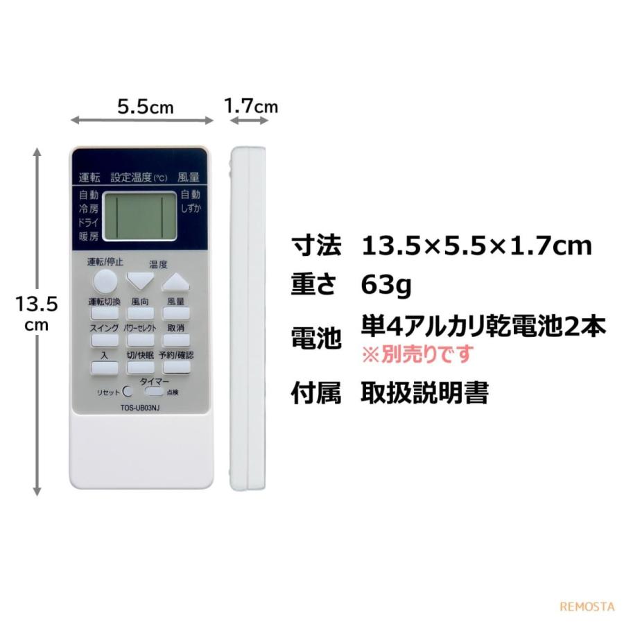 REMOSTA 東芝 エアコン リモコン WH-UB03NJ WH-UB03NJ1 WH-TA03EJ WH-D8B WH-D6B1 WH-D1P 大清快 RAS-289DL RAS ...