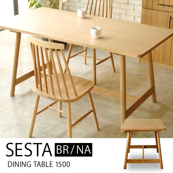 ダイニングテーブル SESTA セスタ 1500 テーブルのみ 開梱設置・送料無料 : 大川家具 MOKU MOKU - 通販 - Yahoo ...