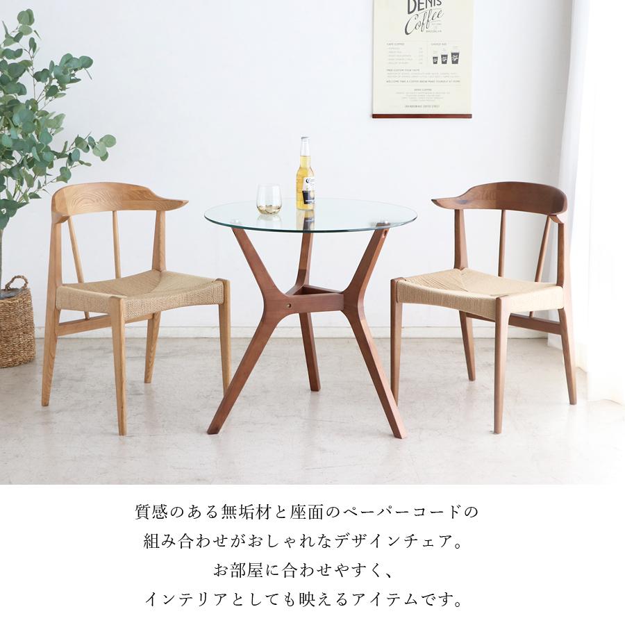 チェア チェアー ダイニング リビングイス YT-020 ペーパーコード : 大川家具 MOKU MOKU - 通販 - Yahoo!ショッピング
