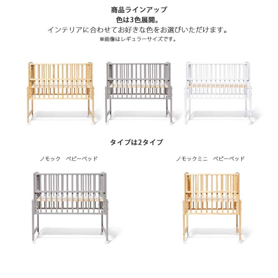 大和屋 ベビーベッド 木製 機能的 高さ調整 ノモック Wオープンハイタイプ nommoc 正規品 yamatoya : 大川家具 MOKU MOKU - 通販 - Yahoo!ショッピング