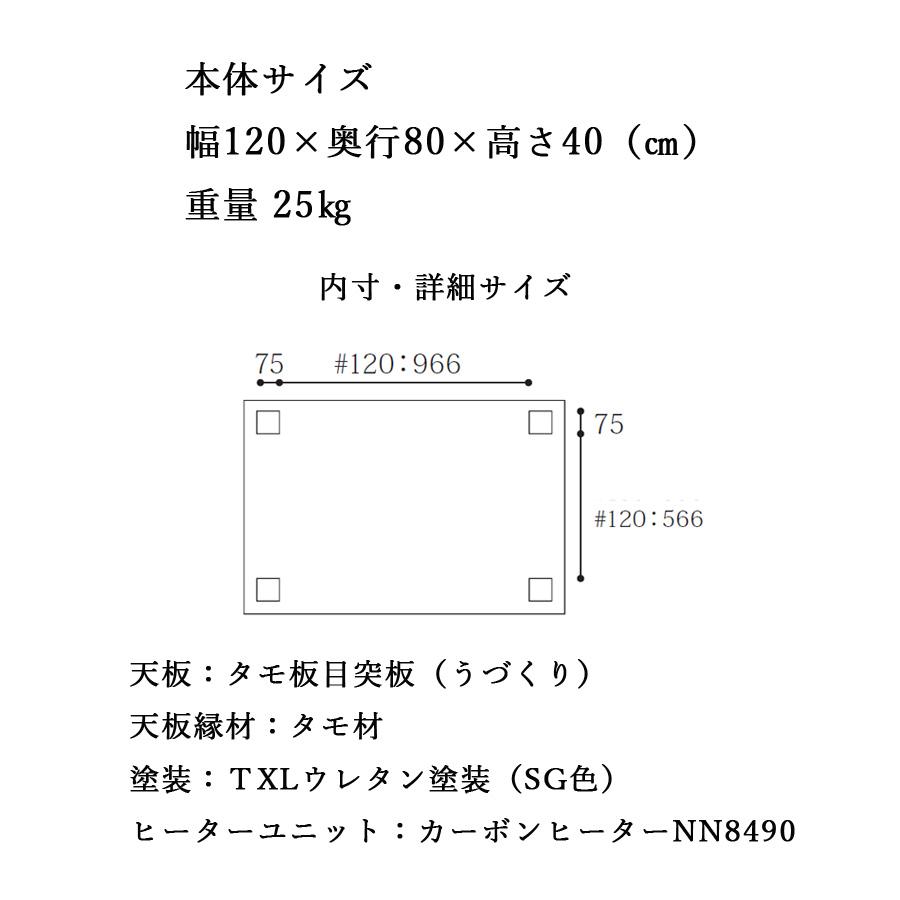 ダイニングこたつテーブル 高級こたつ コタツ 4人用 駿河KR 120 ダイニングこたつテーブル 高級こたつ コタツ 4人用 駿河KR 120