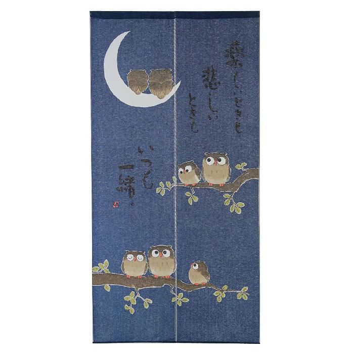 のれん たのしいときも ロングサイズ メッセージ入り 和柄 85x170cm丈 10040 : 木馬家具 - 通販 - Yahoo!ショッピング