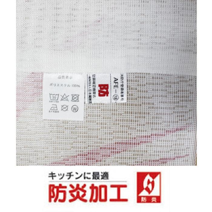 防炎加工 のれん FPロマリア リーフ柄 82x150cm 目隠し グリーン11745/ピンク11746 : 木馬家具 - 通販 - Yahoo!ショッピング