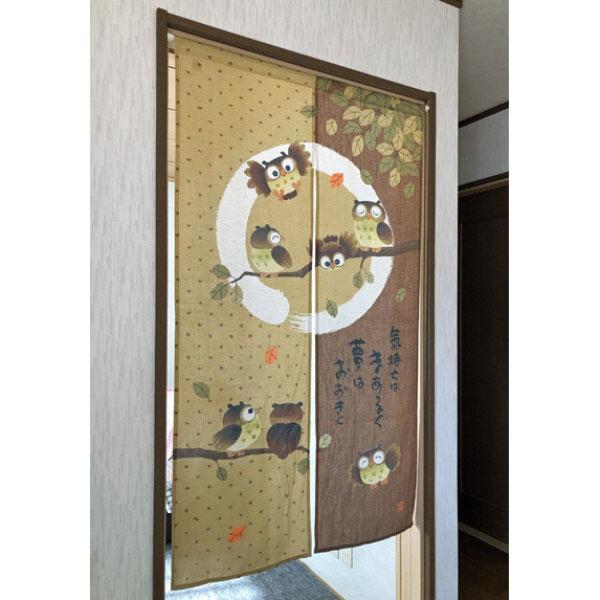 のれん 夢はおおきく ふくろう ベージュ 85x150cm 13733 :13733:木馬家具 - 通販 - Yahoo!ショッピング