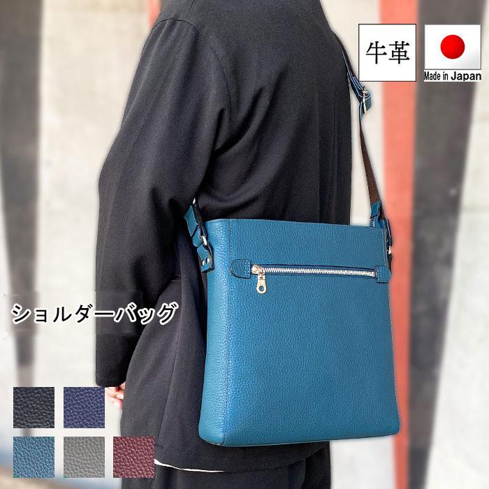 牛革ショルダーバッグ レザーバッグ メンズ レディース レザー 縦 縦型 日本製 16473 肩掛け 斜めがけ【お取り寄せ品】 : 木馬家具 ...