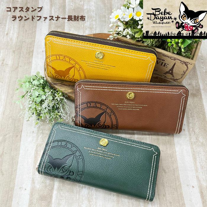 ベベダヤン コアスタンプ ラウンドファスナー長財布 BB5-1441 グリーン(GR) ブラウン(BR) イエロー(YE) : 木馬家具 - 通販 - Yahoo!ショッピング
