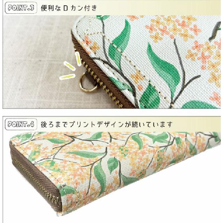 ベベダヤン ラウンドファスナー長財布 タツノオトシゴとクラゲ ネイビー(NV) BB5-1411/金木犀とシマエナガ オレンジ(OR) BB5-1421 :BB5-14:木馬家具 - 通販 ...