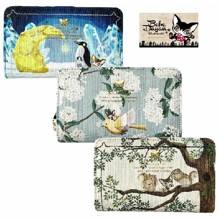 ベベダヤン BebeDayan ラウンドファスナー長財布 レディース お月様起きて BB5-1582、小手鞠とカナリア BB5-1592 、リスと内緒話 BB5-1602 : bb5-158 ...