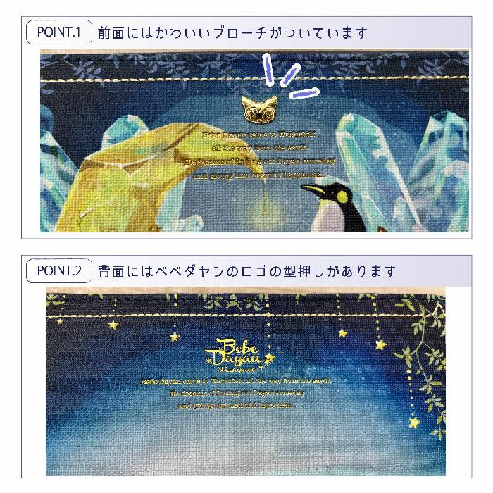 ベベダヤン BebeDayan ラウンドファスナー長財布 レディース お月様起きて BB5-1582、小手鞠とカナリア BB5-1592 、リスと内緒話 BB5-1602 : 木馬家具 ...