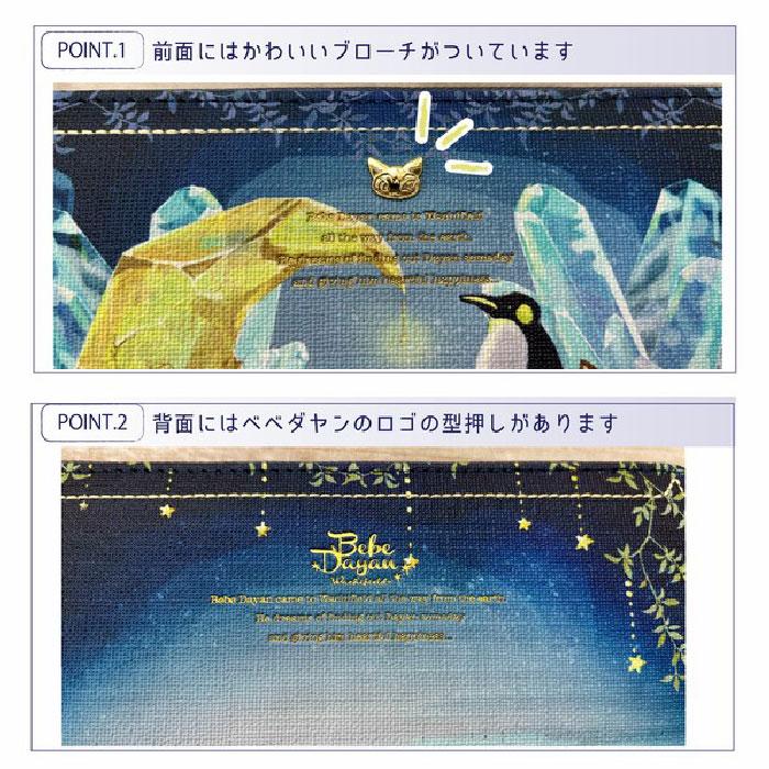 ベベダヤン BebeDayan ラウンドファスナー長財布 レディース お月様起きて BB5-1581、小手鞠とカナリア BB5-1591 、リスと内緒話 BB5-1601 : bb5-15 ...