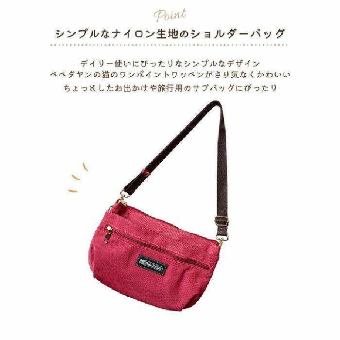 ベベダヤン ツイルナイロン 薄マチショルダーバッグ BB6-268 小さめバッグ BebeDayan 猫好き ねこ ネコ メール便 : 木馬家具 - 通販 - Yahoo!ショッピング
