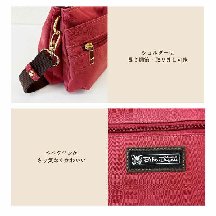 ベベダヤン ツイルナイロン 薄マチショルダーバッグ BB6-268 小さめバッグ BebeDayan 猫好き ねこ ネコ メール便 : 木馬家具 - 通販 - Yahoo!ショッピング