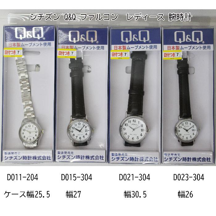 Q&Q シチズン Falcon ファルコン 腕時計 アナログ 日付 メタルバンド D011-204 レディース ホワイト : 木馬家具 - 通販 - Yahoo!ショッピング