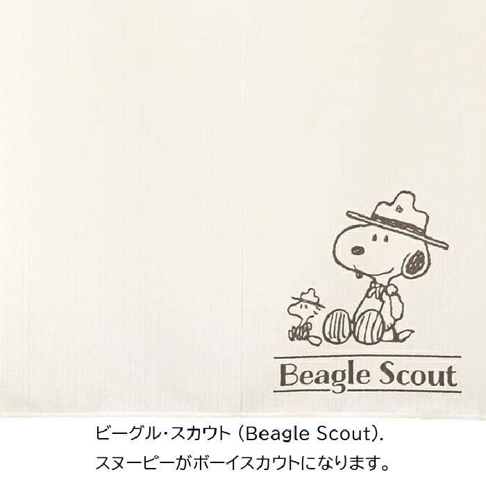 スヌーピーのれん 85cm×150cm Beagle Scout ビーグルスカウト95200/スヌーピーとハート95201/Joe ...