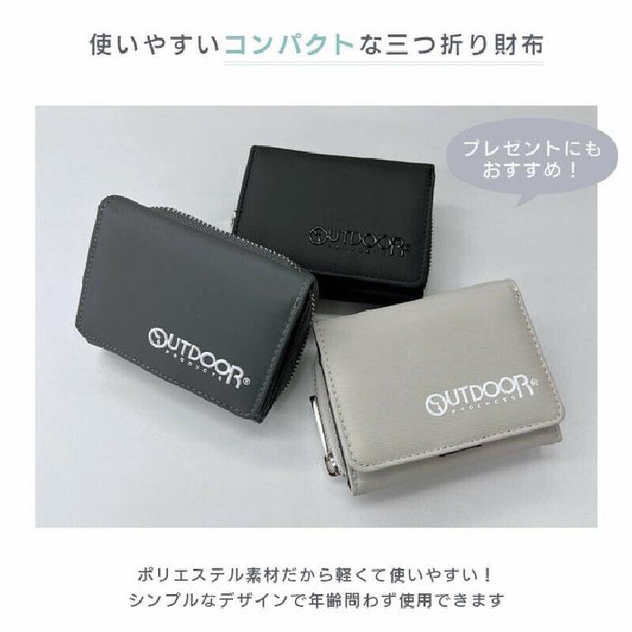 OUTDOOR シンプルロゴ 三つ折りコンパクト財布 メンズ ODS-0052 : 木馬家具 - 通販 - Yahoo!ショッピング